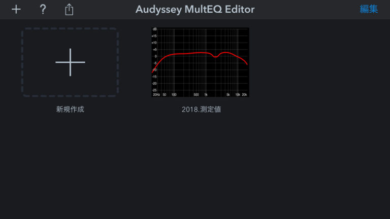 Audyssey MultEQ Editor App をダウンロードしてみた | ホームシアターと映画で「家キネマ。」